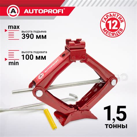 Autoprofi Домкрат автомобильный Ромбический Механический DV-15, 1.5 т ...