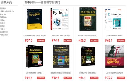 javaweb —— 网上书城项目 colourso