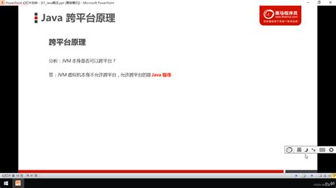 java背景及jdk CSDN博客