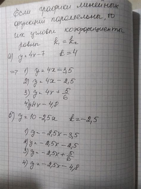 запишите формулу линейной функции график которой пересекают ось ординат