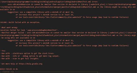 Flutter An Error Due To Which The App Has A Problem Wakelockplus