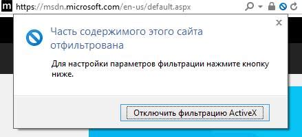 ie activex interface marshaling library что это