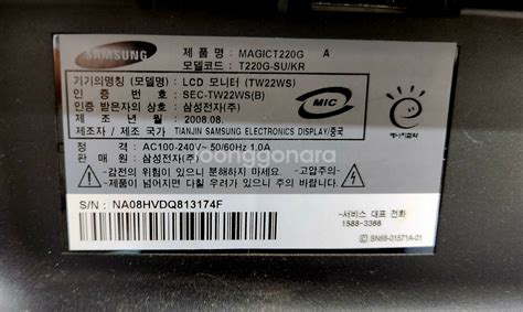인하 삼성전자 SyncMaster magic T-220 | 모니터 | 중고나라