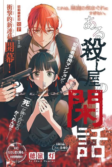 Assassin Manga The Worlds Finest Assassin Literature Tv Tropes