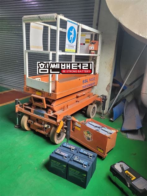 울산 고소작업대 리프트 밧데리 로케트 롱지스트 6240 축전지 배터리 한전kps 동서화력발전소 출장교체 등록업체 울산힘쎈배터리상사 네이버 블로그