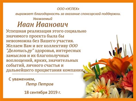 Лист подяка зразок 2022 року