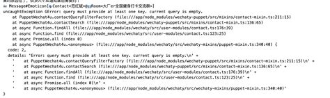 Room Join事件 经常会报异常 官网的示例代码 Query Must Provide At Least One Key Current