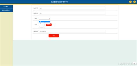 Jsp高校教师科研工作管理平台s4904（程序源码数据库调试部署开发环境） Csdn博客