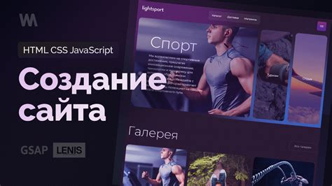 Создание адаптивного сайта с красивой анимацией аккордеона Html Css Javascript
