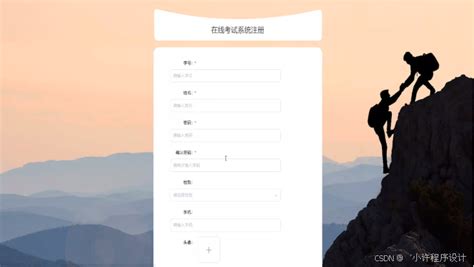 计算机毕设springboot在线考试系统 基于spring Boot框架的在线考试平台设计与实现 Spring Boot驱动的在线考试系统开发与应用 Csdn博客