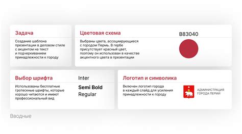 Схема для презентации пнг