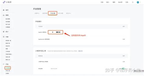 完整教程:十分钟学会如何发布微信小程序微信小程序发布 Csdn博客 完整教程:十分钟学会如何发布微信小程序微信小程序发布 Csdn博客