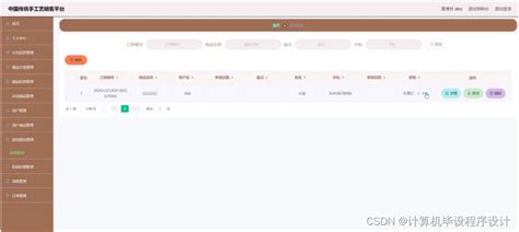 附源码 计算机毕业设计springboot 中国传统手工艺销售平台计算机毕设程序设计的博客 Csdn博客