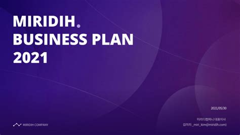 비즈니스 사업제안서 Ppt 양식 5종 세트 1탄 고객센터 미리캔버스 표지 템플릿 디자인