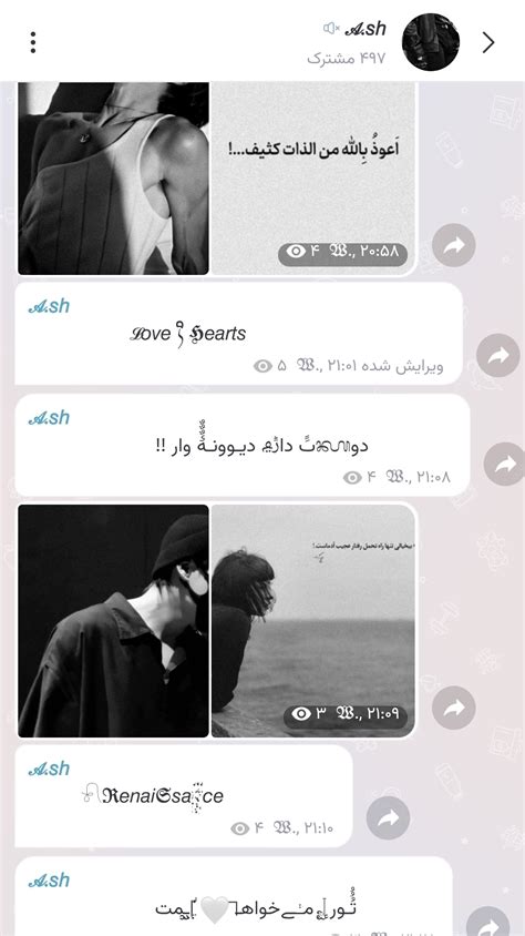 چنلم پیک و بیوی ترند میذارم خوشحال میشم جوین بشی عکس ویسگون