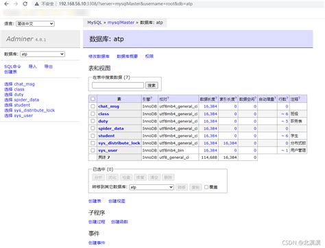 十四atp应用测试平台——使用docker Compose一键式安装atp应用测试平台的依赖服务atp部署 Csdn博客