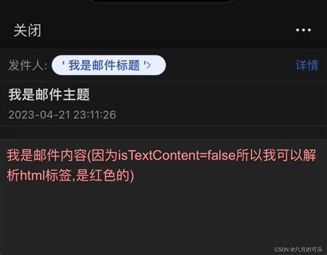推荐一款免费的发送邮件接口api邮箱api Csdn博客