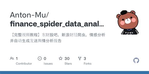 GitHub Anton Mu finance spider data analysis 完整视频教程东财股吧新浪财经爬虫情感分析并自动生成发送舆情分析报告