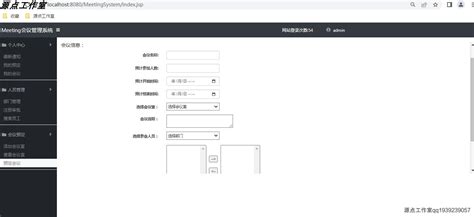java web jsp servlet 会议管理系统 mysql 源码 java开发基于js、jsp、web、mysql的会议室管理系统源码