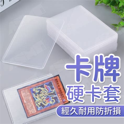 【台灣現貨】卡套 透明卡套 卡片保護套 硬卡套 咕卡 牌套 卡片收納 卡片 桌遊卡牌 卡片收納 名片收納 卡夾 卡膜 蝦皮購物