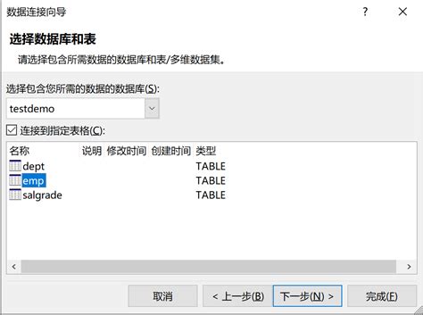 使用odbc连接mysql和excel 南风小斯 博客园