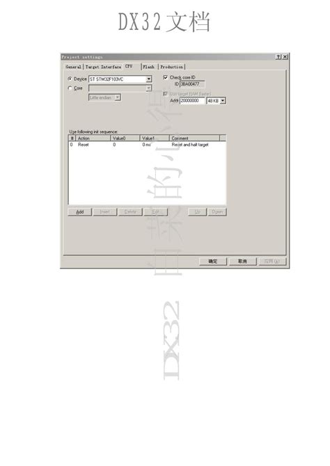 stm32烧写方法详解：j link与isp教程 csdn文库