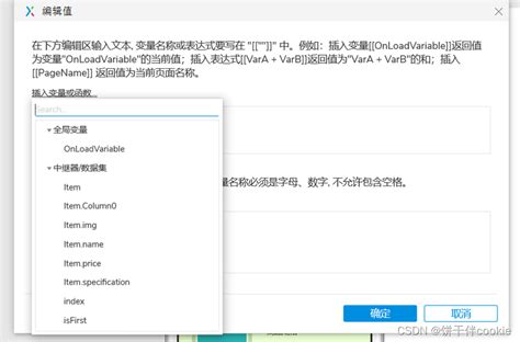 【axure rp9】中继器的使用 axure9中继器怎么用 csdn博客
