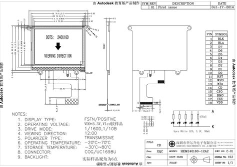 240X160 LCD Display COG COB STN Display Jiangxi Huaersheng Technology Co Ltd