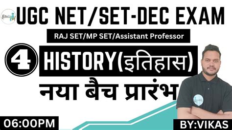 06 00 pm ugc net set history class ugc net dec 2023 net history