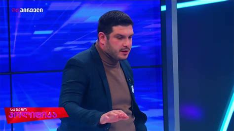 ბესო ჩაკვეტაძე ქართული ოცნება არ უნდა იყოს მევახშეების მხარეს Youtube