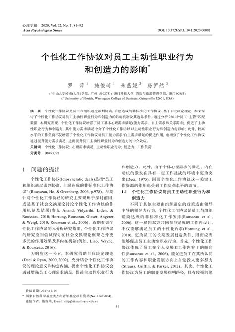 Pdf The Influence Of Idiosyncratic Deals On Employee Proactive Career Behavior And Creativity