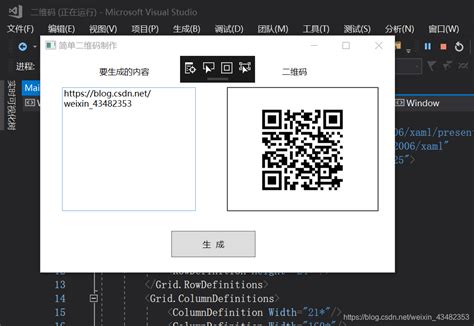 如何用20行c 代码写一个桌面二维码生成工具 wpf二维码生成 csdn博客