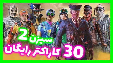 آموزش گرفتن همه اسکین های رایگان سیزن 2 کالاف دیوتی موبایل اسکین