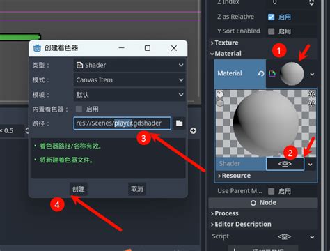 【godot4自学手册】第四十四节用着色器（shader）实现溶解效果godot Shader Csdn博客