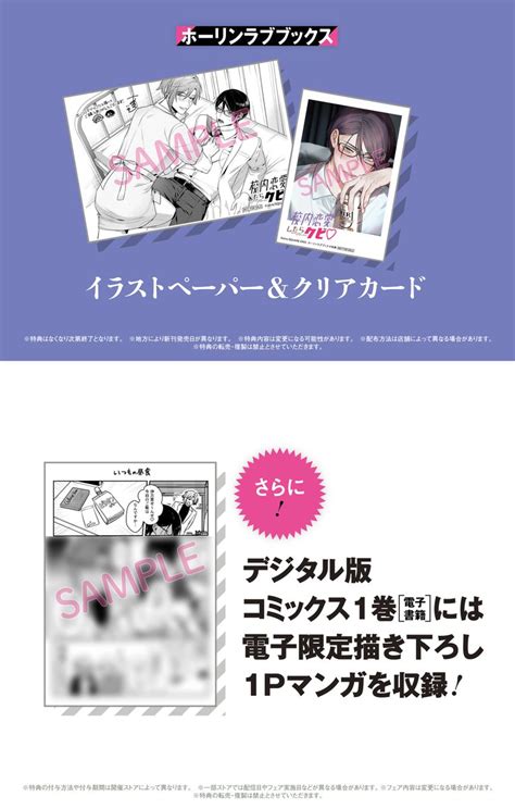 9 10 」あとろ 恋クビ連載中の漫画