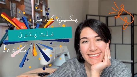 پکیج کامل فلت پترن آماده Youtube