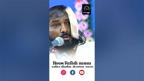 Hakabha Gadhavi Youtube