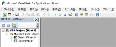 [excel で vba] 初めての vba