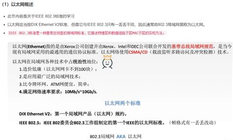 【王道计算机网络】3 6 1 局域网 无线局域网思维导图 csdn博客