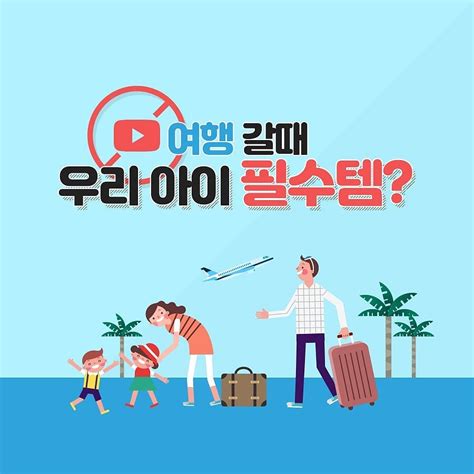우리아이 나들이 필수템 두브레인 앞선 엄마들의 두브레인 우리 아이 위한 두뇌발달 프로그램