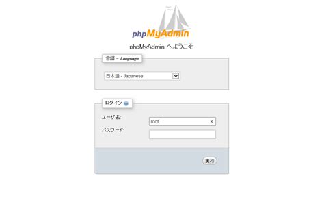 mysql root パスワードの設定 再販売用レンタルサーバー speedex s panel