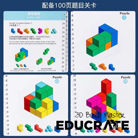 3d Build The Master Cube Puzzle Math Spatial Reasoning And Awareness