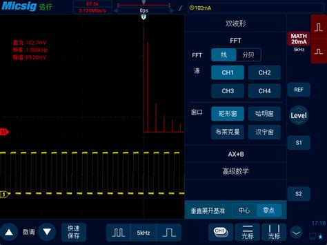 示波器fft频谱分析的使用方法和注意点 csdn博客