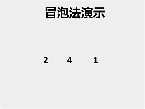 汇编程序设计——排序word文档在线阅读与下载免费文档 汇编程序设计——排序word文档在线阅读与下载免费文档