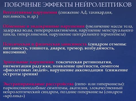 Психотропные лекарственные средства - презентация онлайн