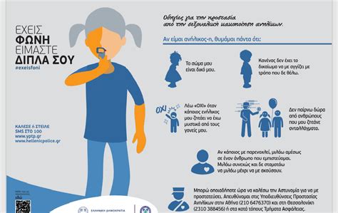 ΔΗΜΟΤΙΚΟ ΣΧΟΛΕΙΟ ΝΕΑΣ ΚΑΛΛΙΣΤΗΣ