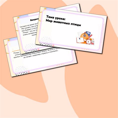 Презентация Окружающий мир 1 класс Тема «Мир животных птицы