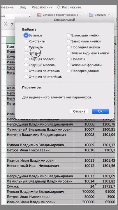 Как быстро удалить пустые строки Excel гуглтаблицы эксель Shorts Youtube