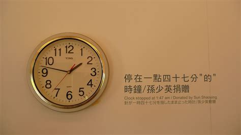 霧峰｜921地震教育園區