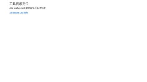 Bootstrap5工具列提示範例2